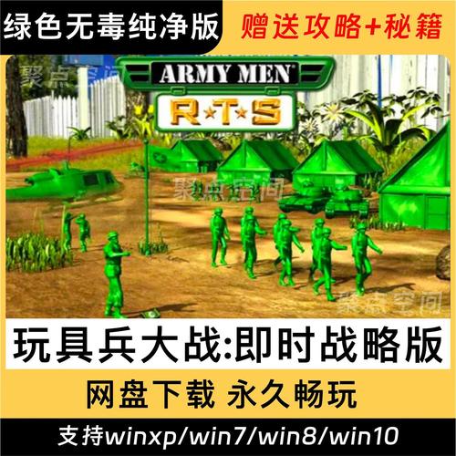 玩具兵大战即时战略版手机版免费版图标