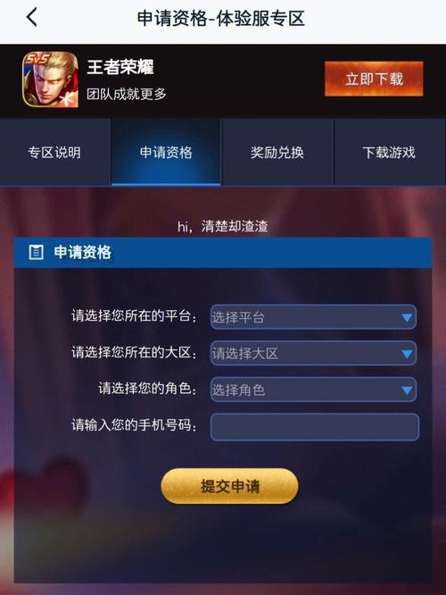 王者体验服怎么开挂