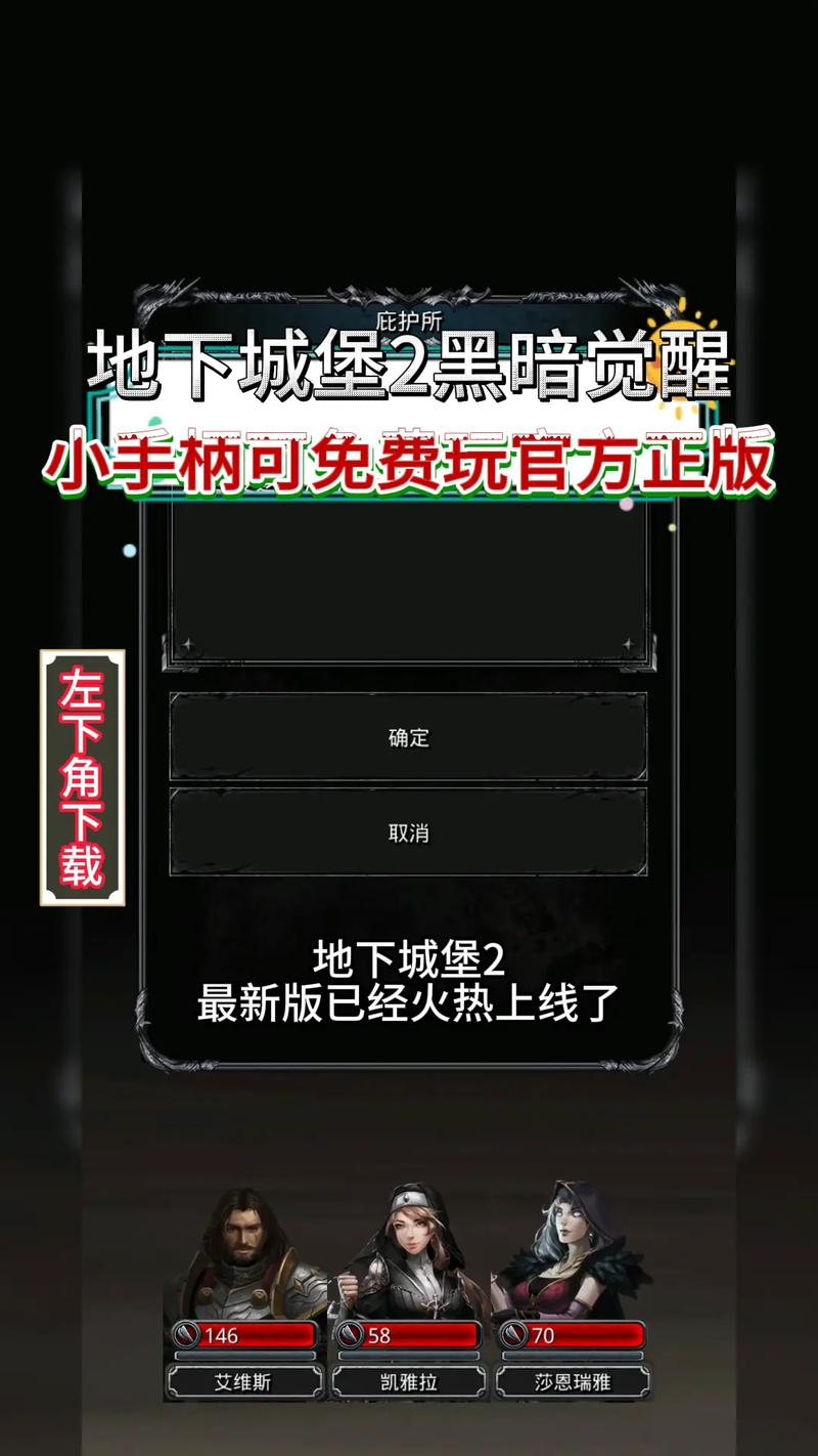 地下城堡2官网入口
