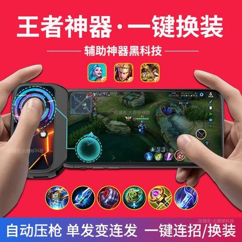 王者荣耀免费开挂神器2023app