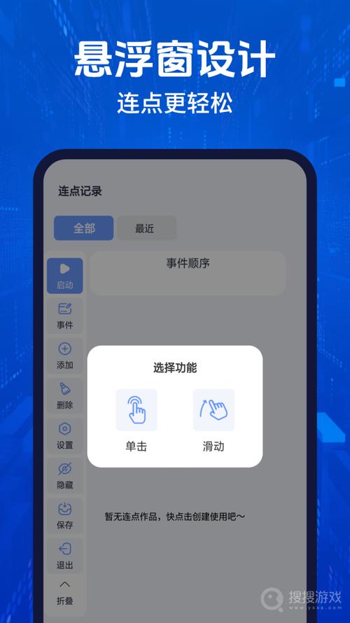 自动点击器按键精灵手机版下载