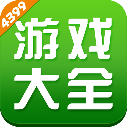 电子游戏下载旧版截图