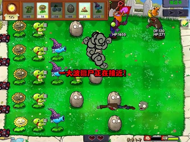 pvz喵版官方正版app截图