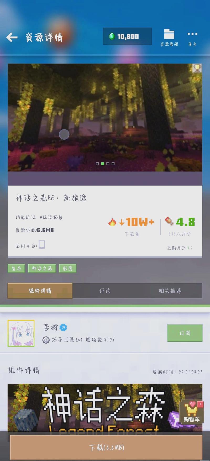 我的世界王者荣耀模组手机版无限阅读