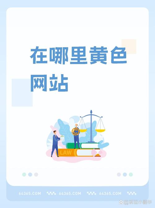 黄软件导航截图
