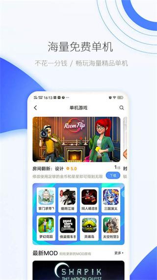 爱吾游戏免实名认证版本