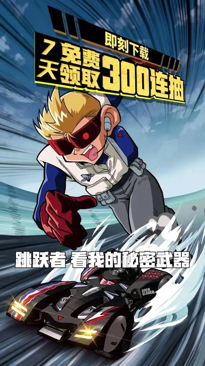 四驱兄弟手游破解版截图