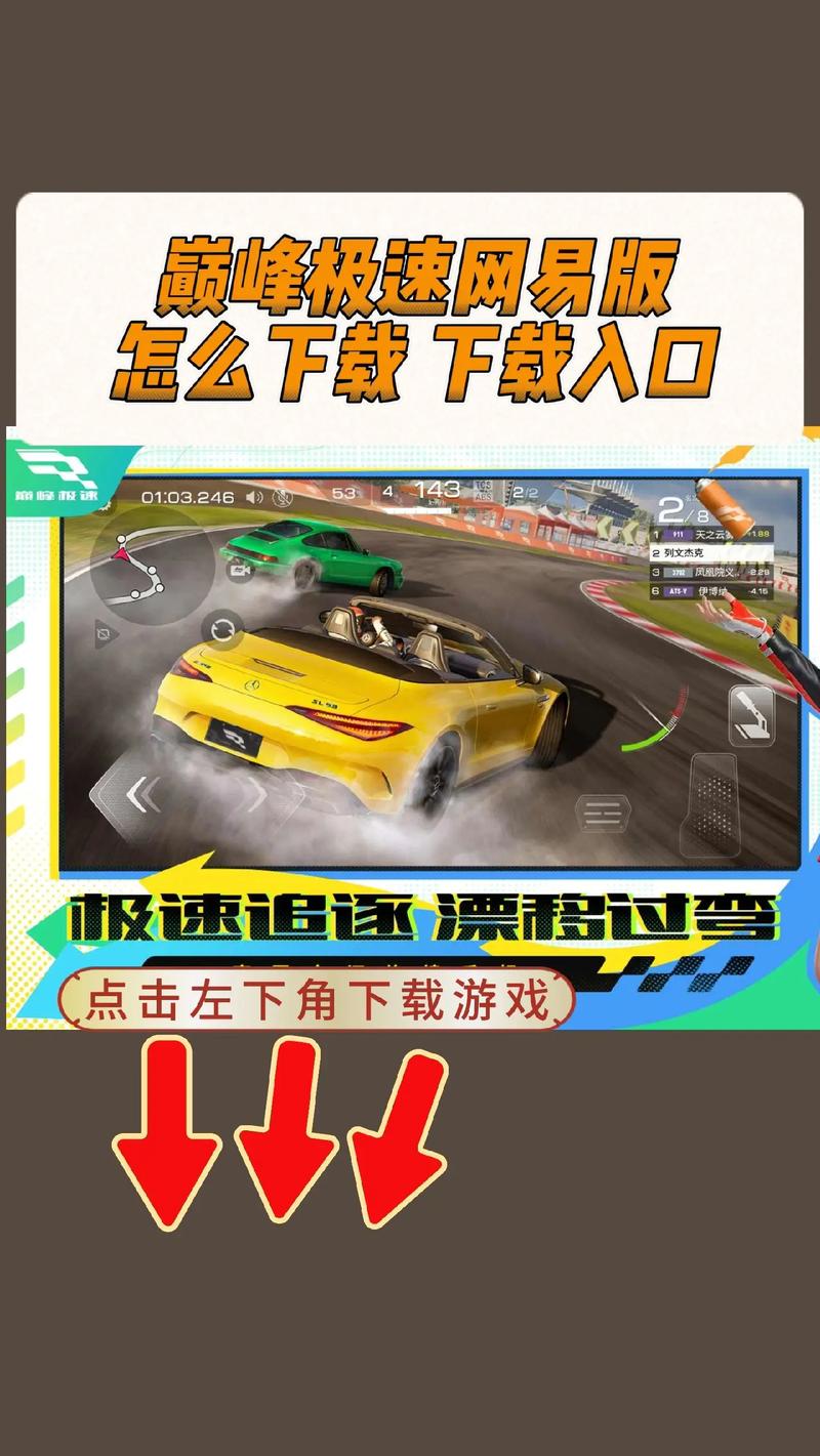 巅峰极速改画质助手无限能量版