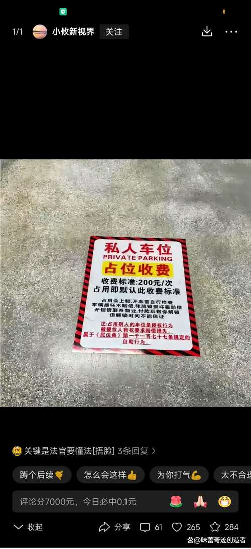 车位大亨红包版截图