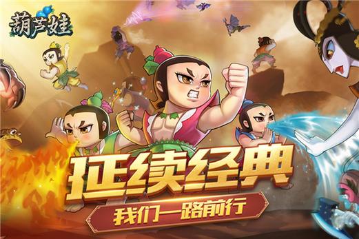 葫芦娃破解版无限版无广告版图标