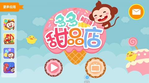 儿歌多多之多多亲子游戏多多甜品店蛋糕图标