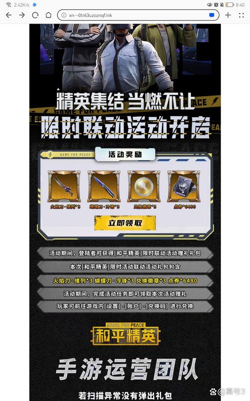 和平精英免费派克文件在哪无广告纯净版图标