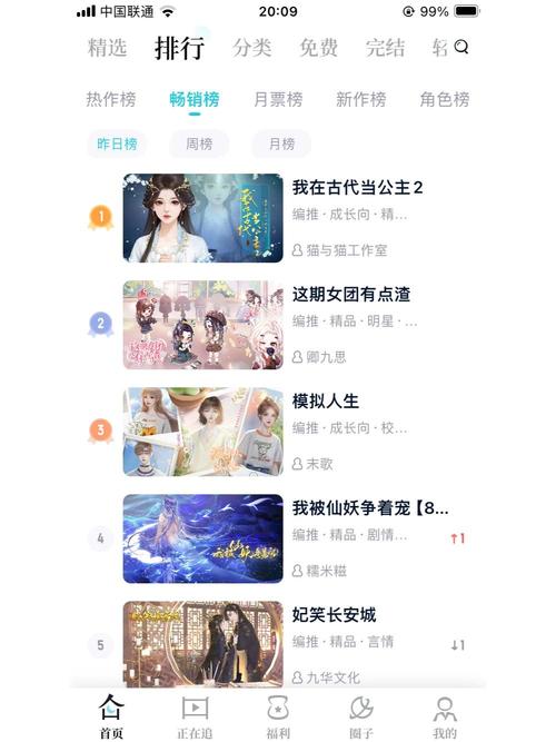 清软破解闪艺游戏合集vip图标