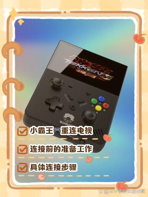 小霸王电视游戏机如何与电视连接截图