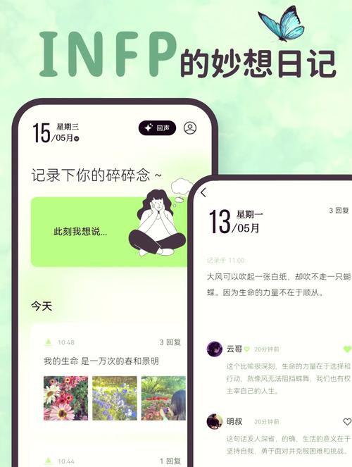 icity日记安卓最新版破解版无需登录图标