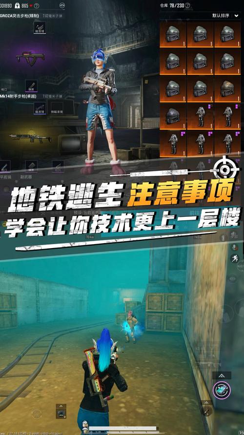 地铁逃生官方正版正版