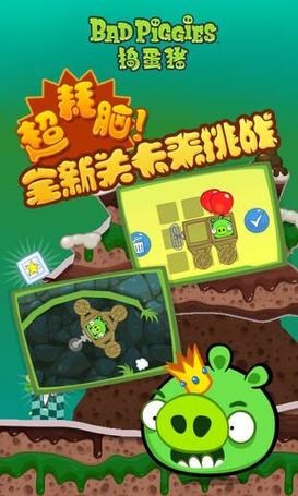 捣蛋猪无限金币版手机版