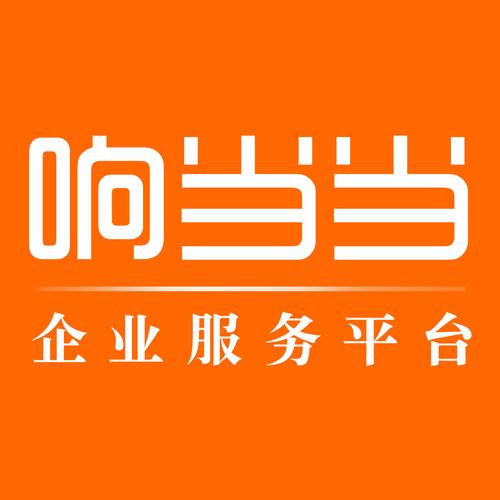 响叮当接单截图