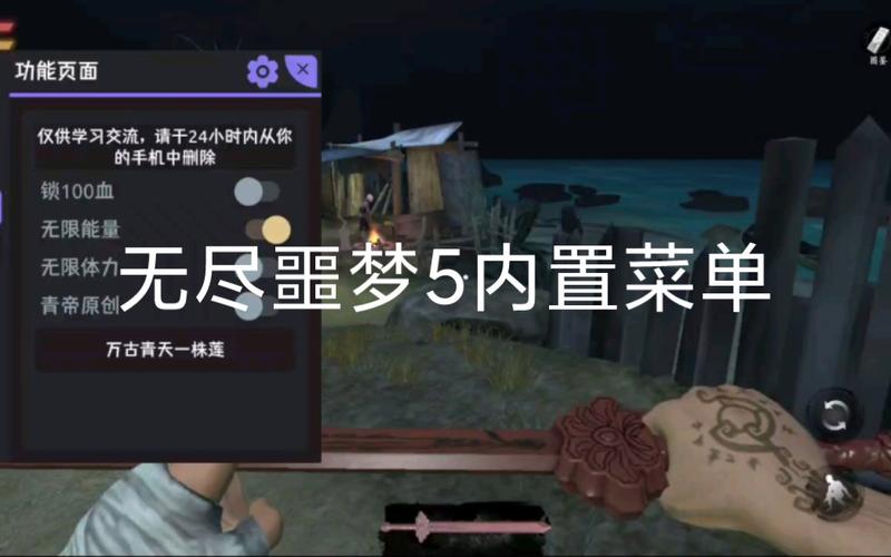 无尽噩梦5怨灵咒版本辅助菜单破解版永久免费
