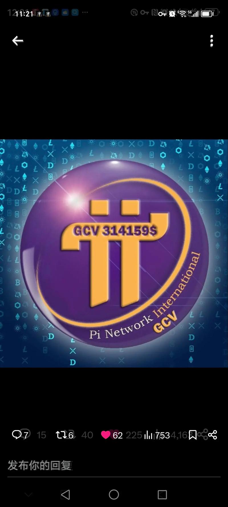 Pi NetworkPi币官方版下载高清版