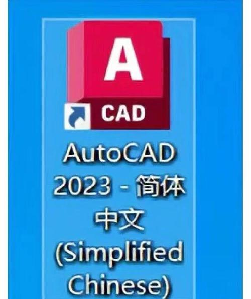 autocad2020破解版截图