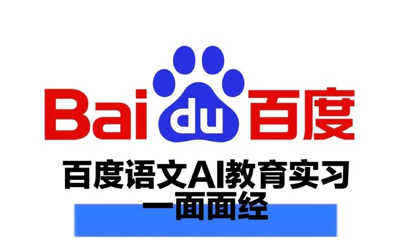 百度教育版本官方图标
