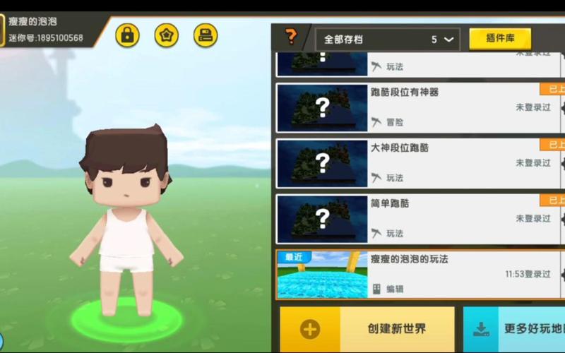 迷你世界2018老旧版本旧版