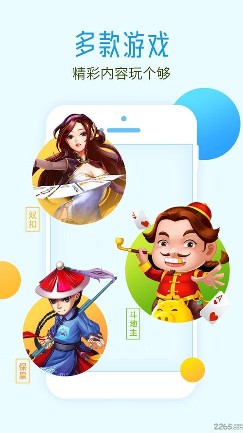 绍兴同城游戏大厅手机版图标