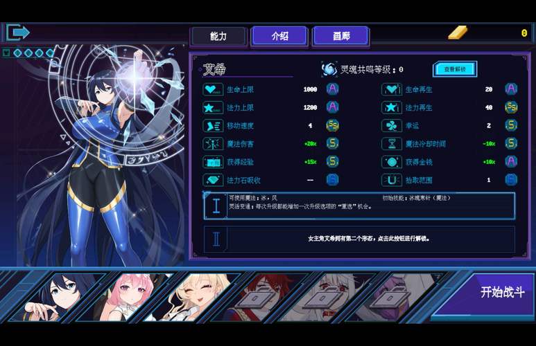 魔法幸存者mod修改版图标