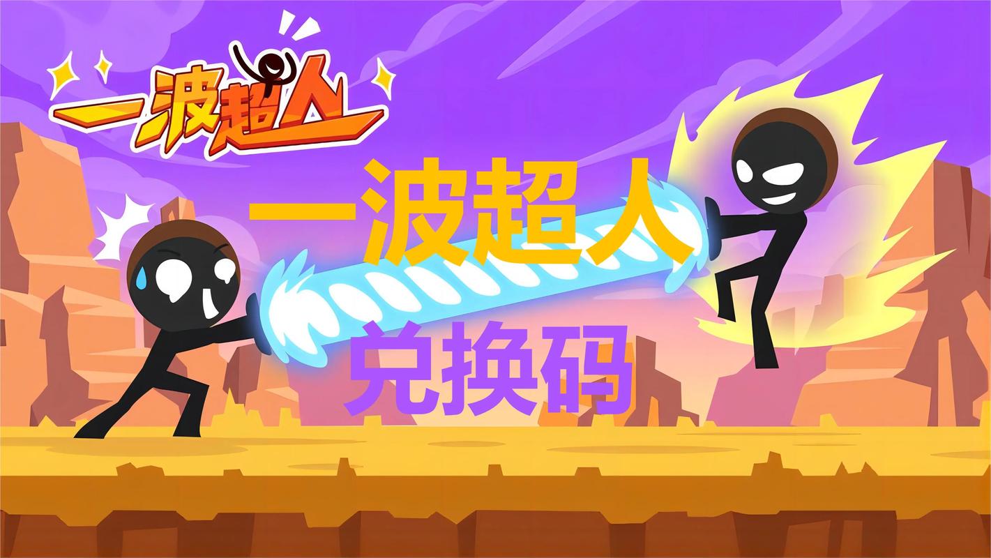 一波超人破解版内置无广告安装图标