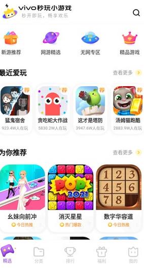 12开心乐园游戏盒子攻略大全截图