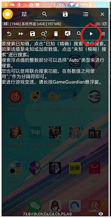 gg修改器（GameGuardian）官网版正版下载安装2024中文版gg修改器 gameguard截图