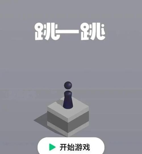 微信跳一跳自动跳辅助截图