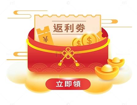 返利赚钱优惠券截图