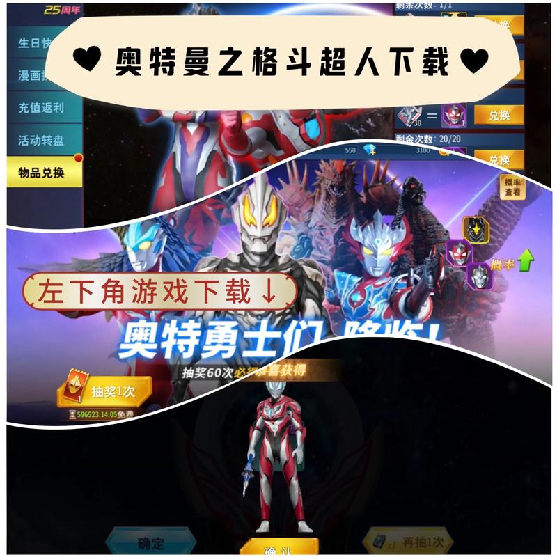 奥特曼之格斗超人内购版4399下载奥特曼之格斗超人内购版图标