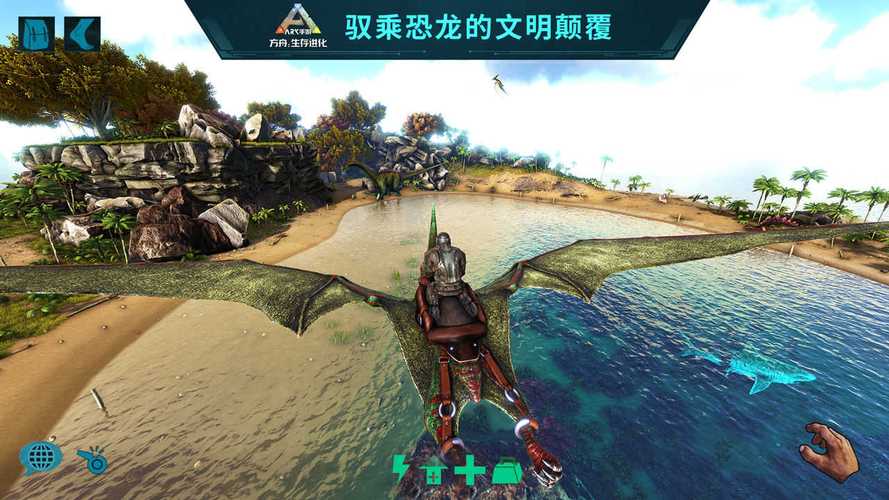 方舟破解版mod内置菜单无限驯龙辅助安卓最新版截图