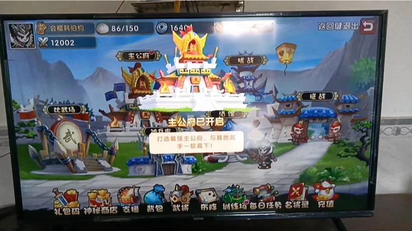 三国荣耀无限元宝手机版修改版
