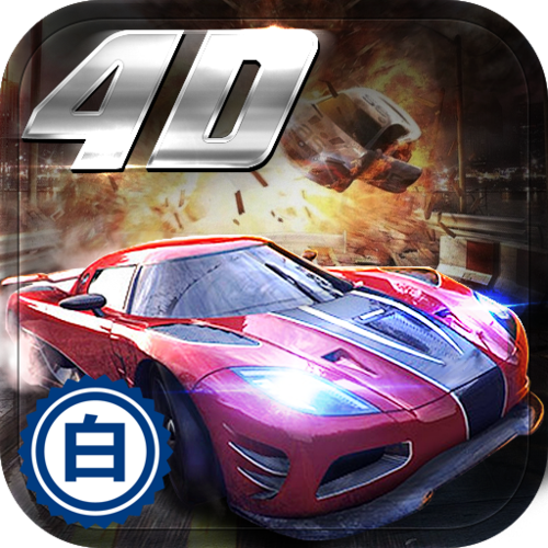 3D终极狂飙4无限内购版无广告版图标