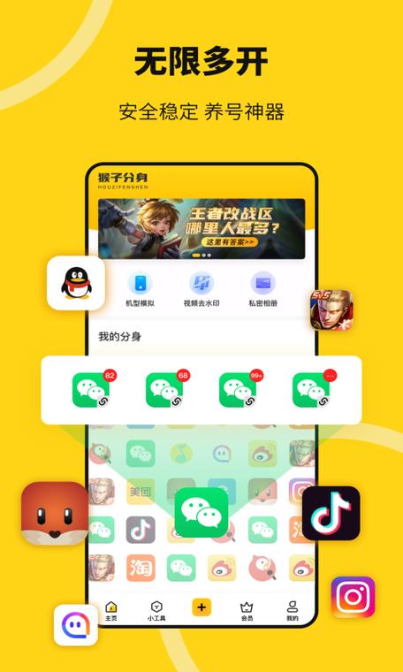 无尽分身破解版完美版