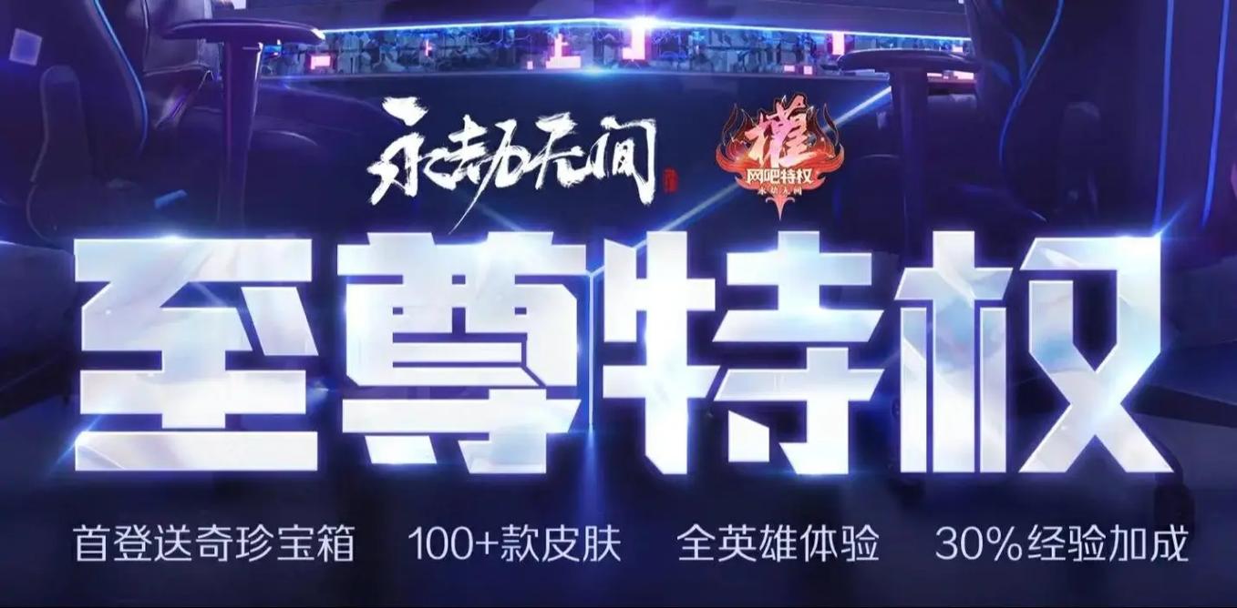 永劫无间画质助手破解版永久VIP截图