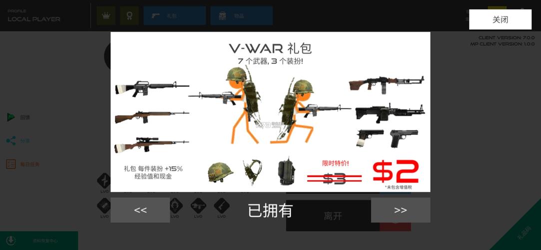 坚持战争鲜血打击内置作弊菜单截图
