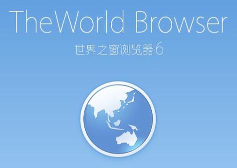 世界之窗浏览器官方网站截图