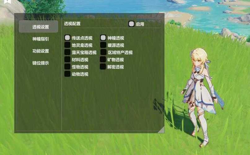 原神破解版无限钻石无限金币