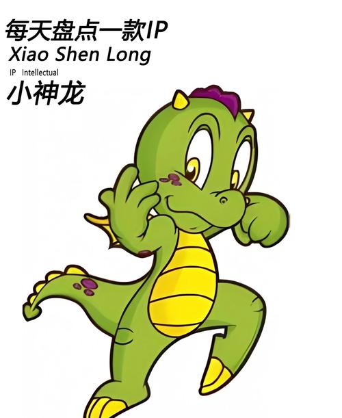 小神龙宝宝截图