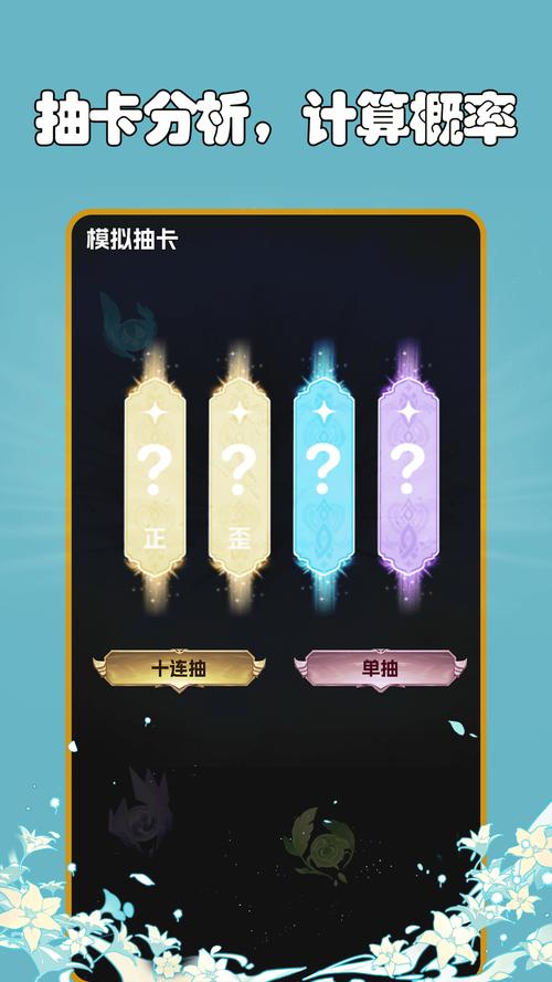 抽卡分析链接工具图标