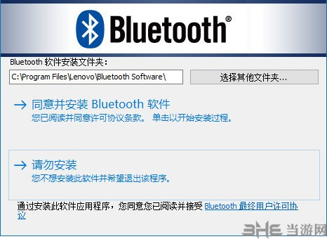 win7蓝牙驱动程序图标