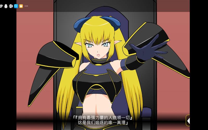打倒魔王娘截图