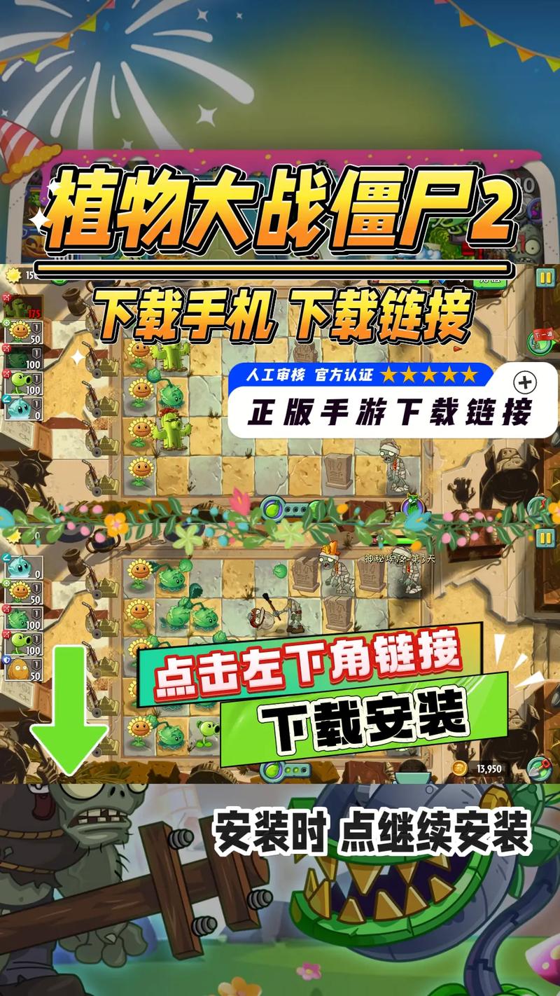 植物大战僵尸2qq微信登录破解版下载完美版