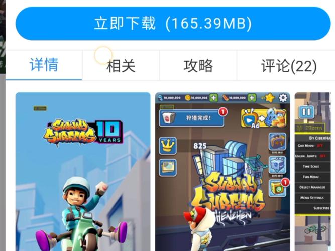 地铁跑酷变速器下载