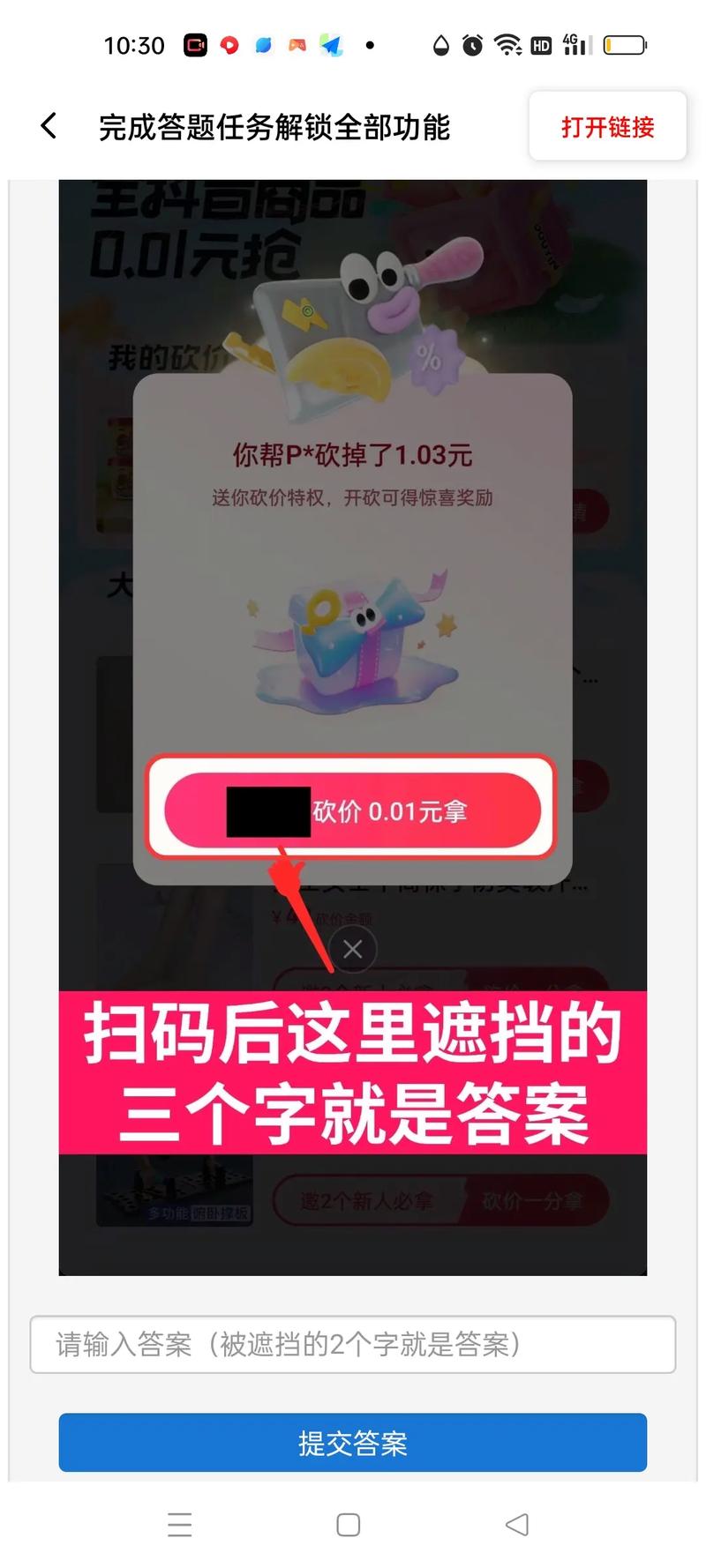 yoyo画质助手点淘答案